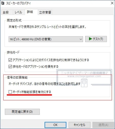 2020年5月度のWindowsUpdate適用後、オーディオに不具合 | ニッチなPCゲーマーの環境構築Z