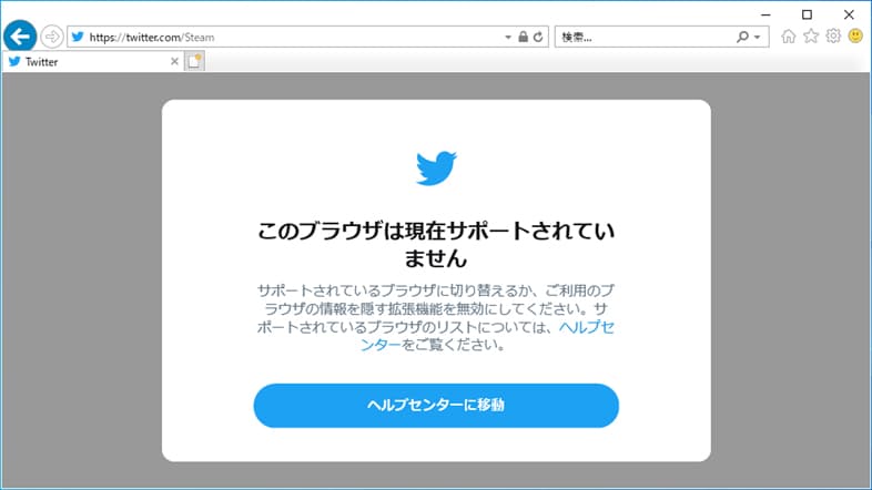 IE11でツイッターが表示されなくなる | ニッチなPCゲーマーの環境構築Z