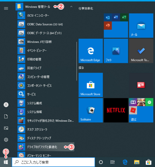 Windows10 v2004に無意味に何度もデフラグされる不具合。対処方法あり [Update 1: 修正] | ニッチなPCゲーマーの環境構築Z