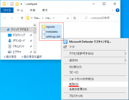 デスクトップにdebug.logが作成される不具合。原因はChromeとChromium Edge。対処方法あり | ニッチなPCゲーマーの環境構築Z