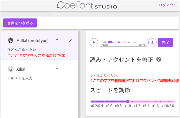 無料利用できる音声合成サービス『CoeFont STUDIO』。AIによる流暢な「声のフォント」 | ニッチなPCゲーマーの環境構築Z