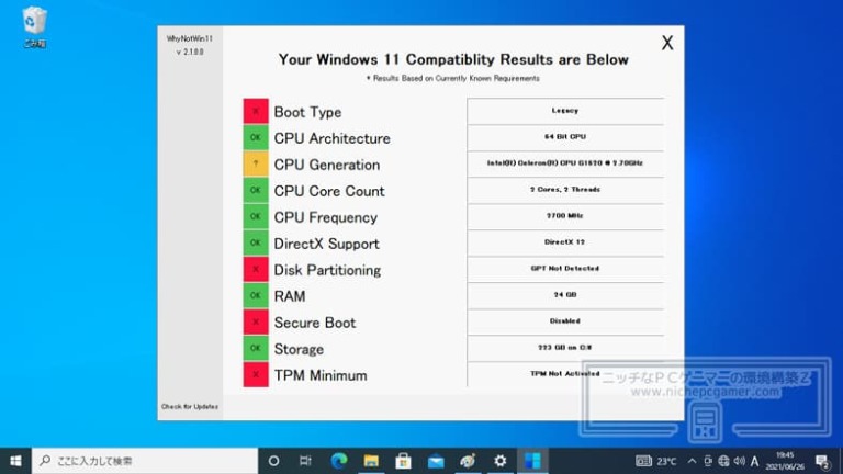 純正よりも高機能なWindows11互換性確認アプリ『WhyNotWin11』が登場！ | ニッチなPCゲーマーの環境構築Z