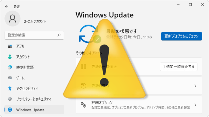 WindowsUpdate 2024年11月 不具合情報 - プレビューリリース KB5046732 / KB5046740 [Update ...