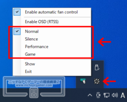 『FanCtrl』が超便利！軽量で高機能なフリーのファンコントロールソフト | ニッチなPCゲーマーの環境構築Z