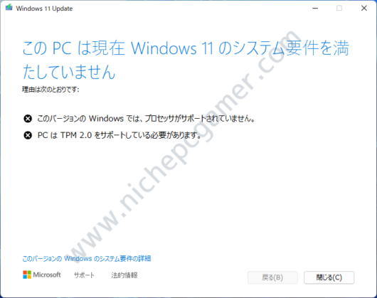 非対応PCはWindows11 21H2から22H2へとアップデートできない | ニッチなPCゲーマーの環境構築Z