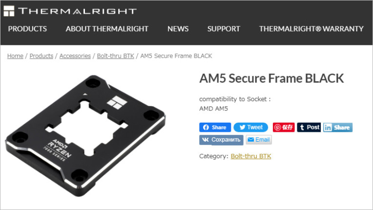 Thermalright、『AM5 Secure Frame』を発表。標準CPUソケットから置き換えて使用するRyzen 7000シリーズ用 ...