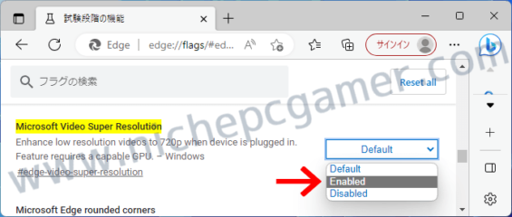 Microsoft Edge、Video Super Resolution (VSR)に対応 | ニッチなPCゲーマーの環境構築Z