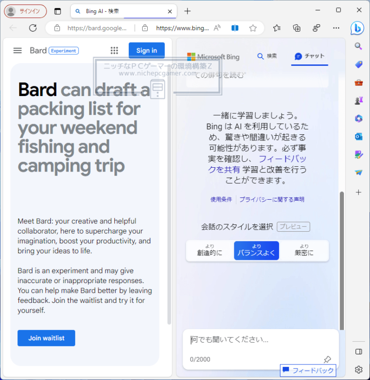Microsoft EdgeでBardを開くとBing AIの広告が表示。Microsoft、Googleと真っ向から対決姿勢。Canary版 ...