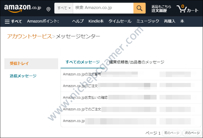 Amazonと称するメールが本物か偽物かを見分ける方法。フィッシングメールかどうかを簡単に判別 | ニッチなPCゲーマーの環境構築Z