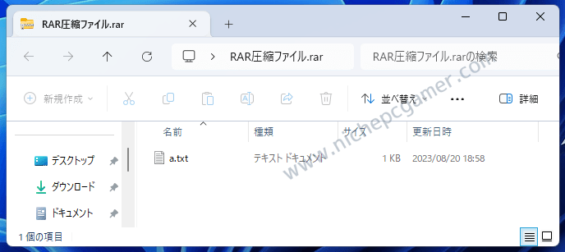 Windows11、RARや7z形式などの圧縮ファイルにネイティブ対応。エクスプローラーから解凍可能に。Insider Preview Beta Build 22631.2199にて ...