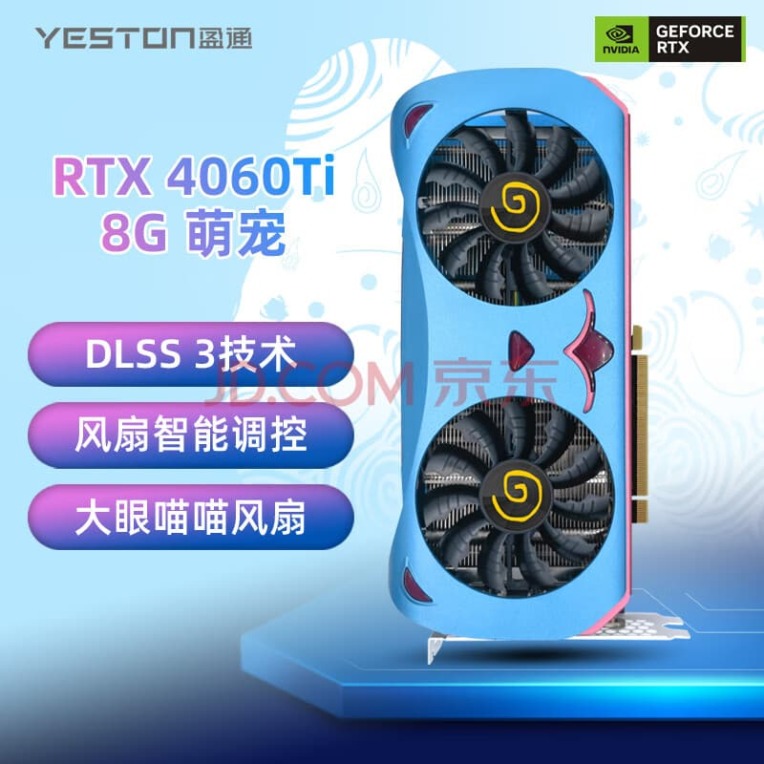 自称かわいい、GeForce RTX 4060 Ti Cute Petが登場。グラボ本体が謎の動物の顔になっていて光る | ニッチなPC ...