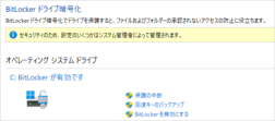 SSDが遅い原因はBitLockerかも。Windows標準BitLockerが有効だとSSD速度が最大45％も低速に。無効にするだけで速度アップ | ニッチなPCゲーマーの環境構築Z