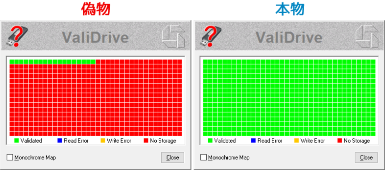 容量偽装USBメモリ検出アプリ『ValiDrive』が登場。偽物かどうかを簡単に判別 | ニッチなPCゲーマーの環境構築Z