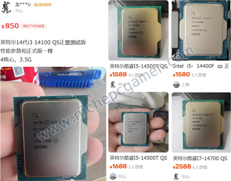 Intel未発売CPUが中国で多数出回る。第14世代Core無印モデルのCore i5-14400Fやi7-14700Fなど | ニッチなPCゲーマーの環境構築Z