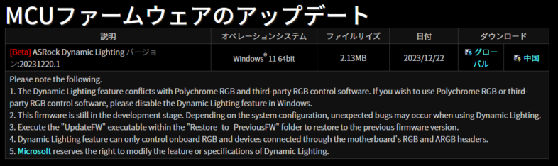 ASRock製マザーボードが『動的ライティング』に対応。Windows11のネイティブRGB LEDライティング制御機能 | ニッチなPC ...