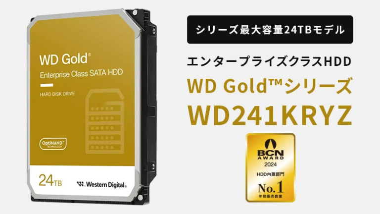 WD、24TB HDD WD241KRYZを発売 | ニッチなPCゲーマーの環境構築Z