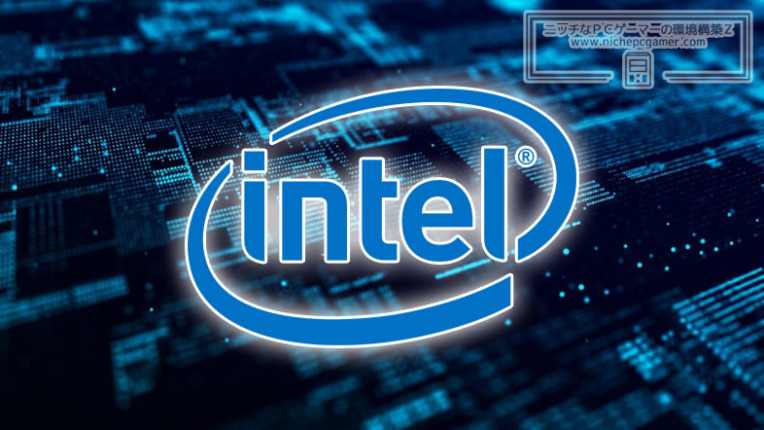 Intel、2024年3月度のセキュリティ情報を公開 | ニッチなPCゲーマーの環境構築Z