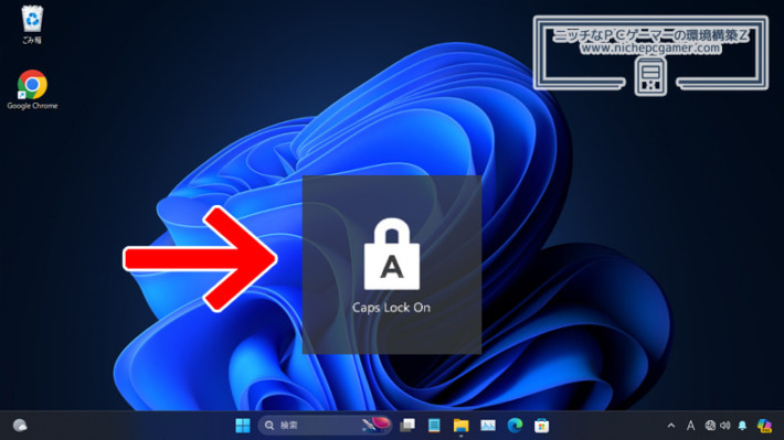 突然『Caps Lock On』や『Num Lock On』の通知が画面上に表示。HP製Windows11 / 10 PCにて発生。犯人は『HP System Event Utility』の ...