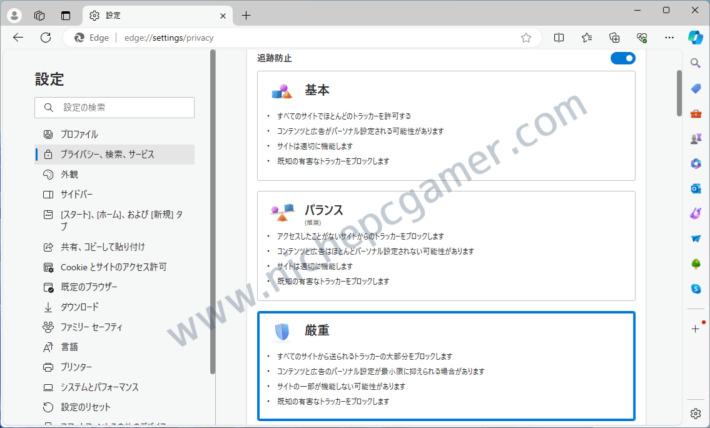 X (旧Twitter)が表示されない不具合。Firefox、Microsoft Edgeにて発生。対処方法あり | ニッチなPCゲーマーの環境構築Z