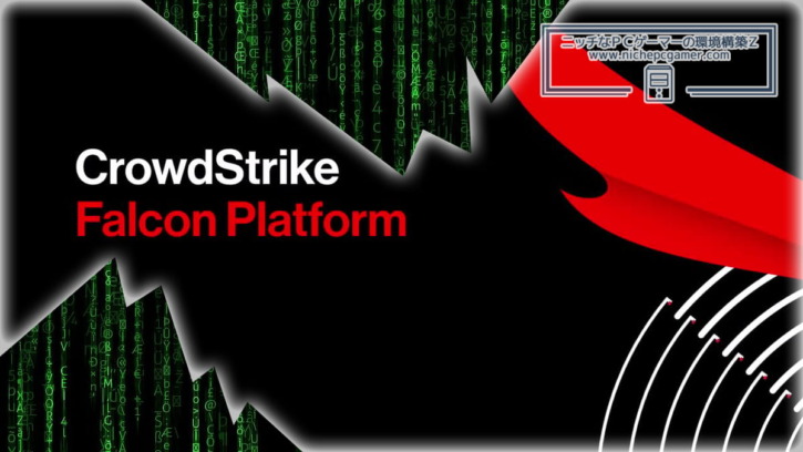 またCrowdStrikeか。Windows11 24H2で不具合。WordやExcel、Officeアプリやその他アプリが正常に動作しなく ...