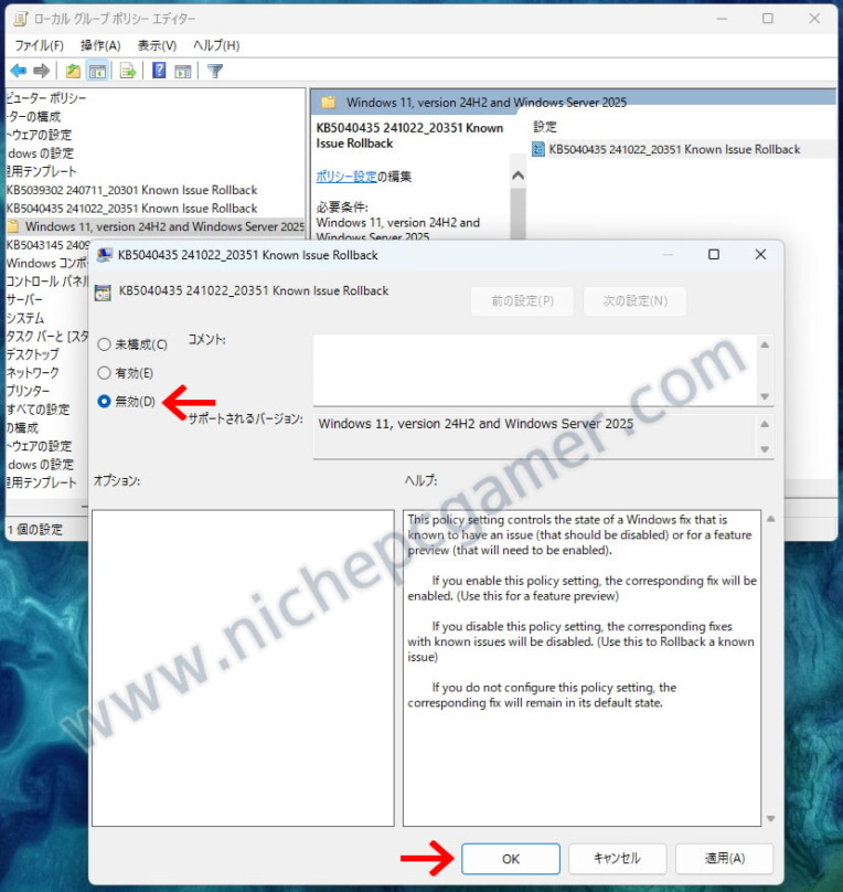 文字入力中にアプリがクラッシュする不具合。Windows11 23H2 / 22H2で発生 [Update 2: 修正] | ニッチなPCゲーマーの環境構築Z