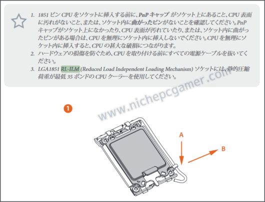 Arrow Lakeは曲がりにくい？LGA1851、RL-ILMを採用。CPUが曲がりにくくなった新しいILM。その効果は | ニッチなPC ...