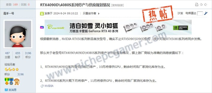 GeForce RTX 4090、製造終了。RTX 4080 SUPERもまもなく | ニッチなPCゲーマーの環境構築Z
