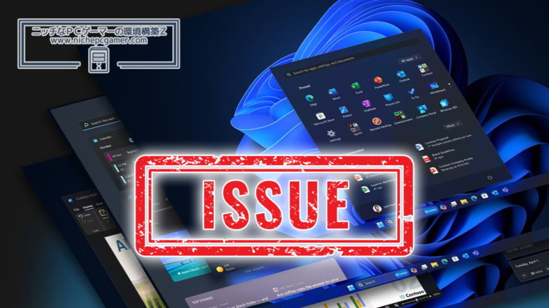 スリープから復帰後にタスクバーのアイコンが消える不具合。KB5046732やKB5048685をインストールしたWindows11 23H2 ...