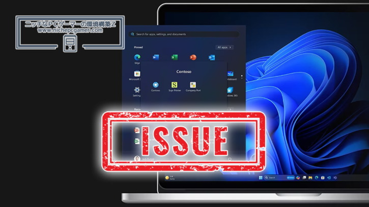 Windows11 24H2、DirectAccess経由で接続できない不具合 [Update 1] | ニッチなPCゲーマーの環境構築Z