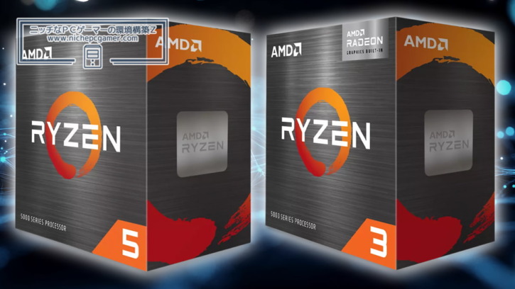 AM4新CPU、日本でも発売。Ryzen 5 5600T、ほか | ニッチなPCゲーマーの環境構築Z