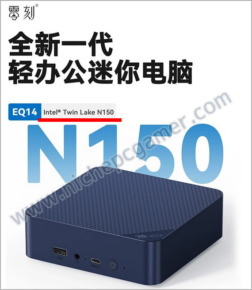 Intel Twin Lake、ひっそり発売。BeelinkからIntel N150搭載ミニPC | ニッチなPCゲーマーの環境構築Z