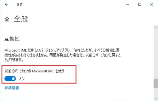 クラシックOutlookがハング・フリーズする不具合。IME使用環境で発生。対処方法・回避策あり [Update 1] | ニッチなPC ...