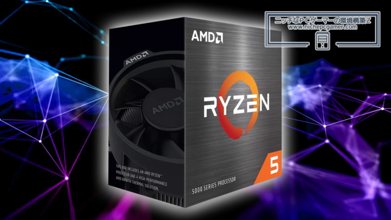 AM4はまだ続く。AM4新CPUのRyzen 5 5600XTが国内発売 | ニッチなPCゲーマーの環境構築Z