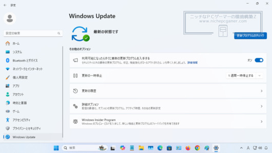 2026年のWindows Update月例配信スケジュールと補足事項。セキュリティ更新プログラムとプレビューリリース、大型アップデートについ ...