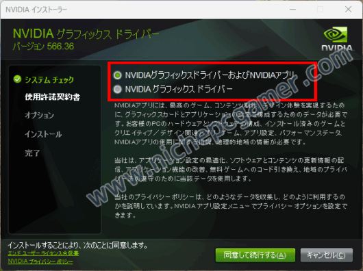 GeForce Game Readyドライバ 566.36 WHQL公開。GeForce Experienceが消えてNVIDIAアプリが同梱されるように | ニッチなPCゲーマーの環境構築Z