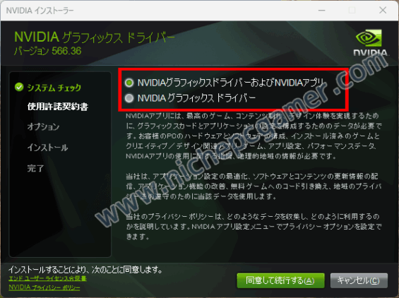 GeForce Game Readyドライバ 566.36 WHQL公開。GeForce Experienceが消えてNVIDIAアプリが同梱 ...