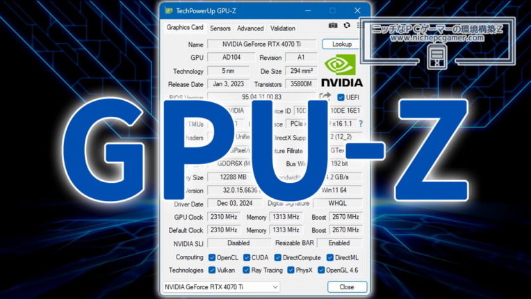 GPU-Z 2.66.0公開。GeForce RTX 5060に対応など | ニッチなPCゲーマーの環境構築Z