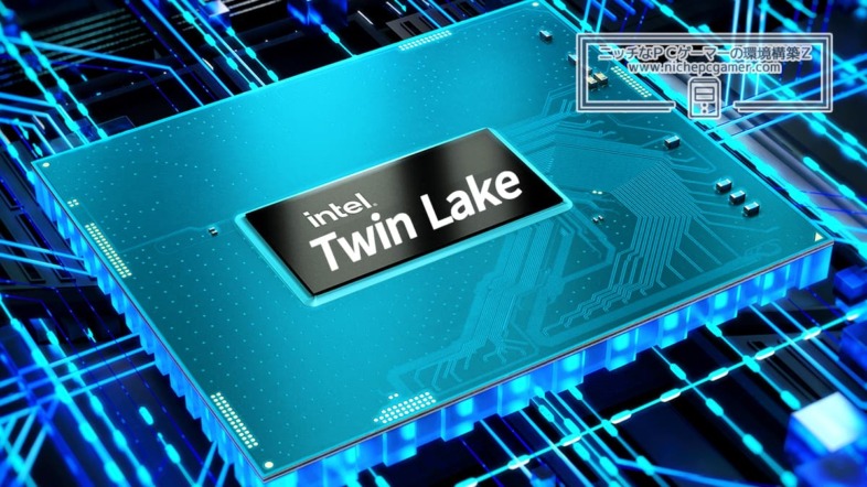 Intel Twin Lakeの各モデルのスペックが明らかに！8コアでもTDPは驚きの低さ。第12世代E-Coreのみの超省電力CPU ...
