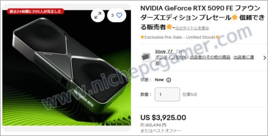 GeForce RTX 5090がeBayで早くも転売。最高額は約110万円！？ | ニッチなPCゲーマーの環境構築Z