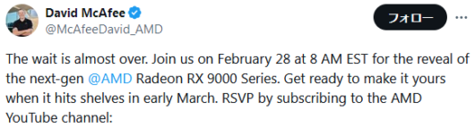 AMD、Radeon RX 9070 XT / RX 9070の正式発表日をアナウンス | ニッチなPCゲーマーの環境構築Z