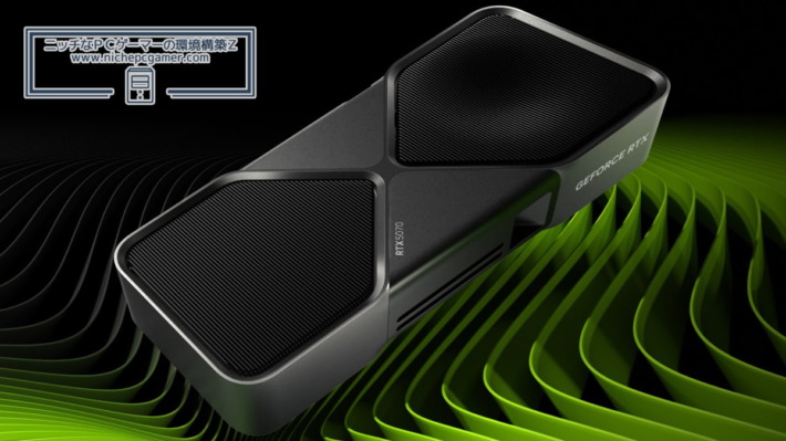 GeForce RTX 5000シリーズ、わずかに値下がり。値上げしすぎて需要が落ちたため。中国にて | ニッチなPCゲーマーの環境構築Z