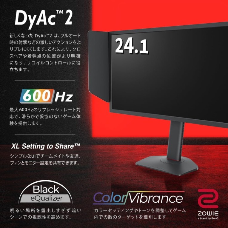 驚異の600Hzゲーミングモニターがまもなく発売！BenQ ZOWIE XL2586X+、予約受付開始 | ニッチなPCゲーマーの環境構築Z