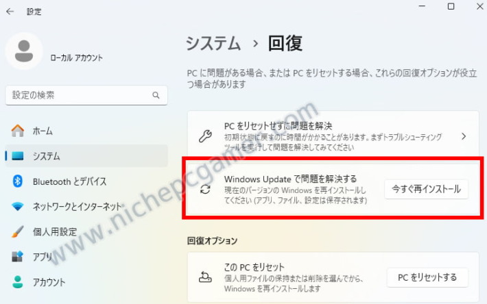 KB5053598のインストールに失敗する、エラーが出る不具合。対処方法あり | ニッチなPCゲーマーの環境構築Z