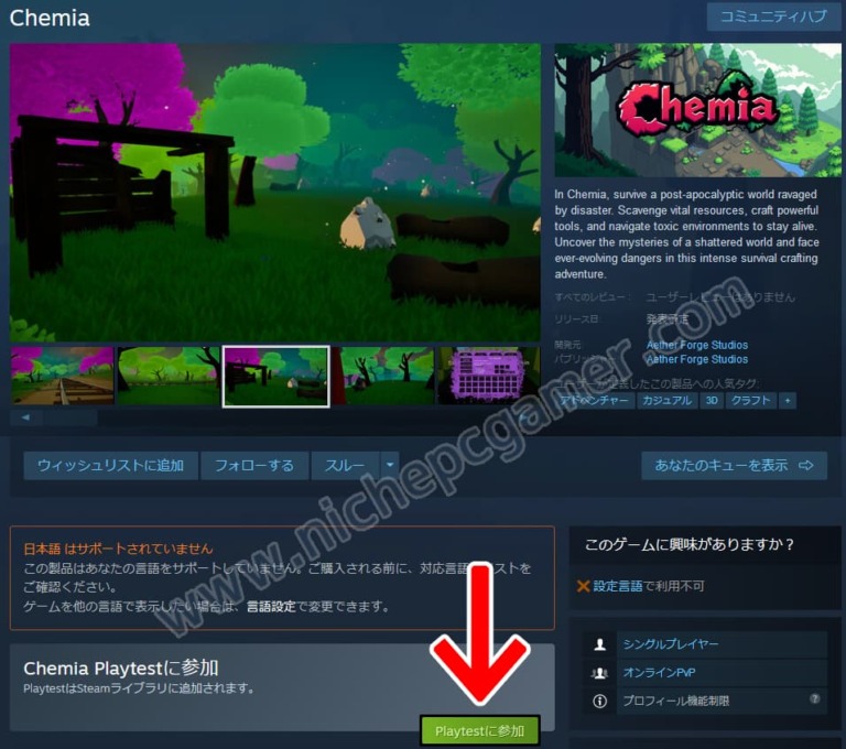 Steamの早期アクセスゲームにマルウェアが混入。ブラウザに保存された入力データや仮想通貨ウォレットなどの情報を窃取。『Chemia』にご注意 ...