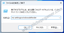 Windows11 / 10でWinRing0ドライバを使用するアプリを引き続き使用する方法 | ニッチなPCゲーマーの環境構築Z