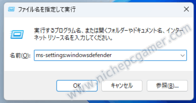 Windows11 / 10でWinRing0ドライバを使用するアプリを引き続き使用する方法 | ニッチなPCゲーマーの環境構築Z