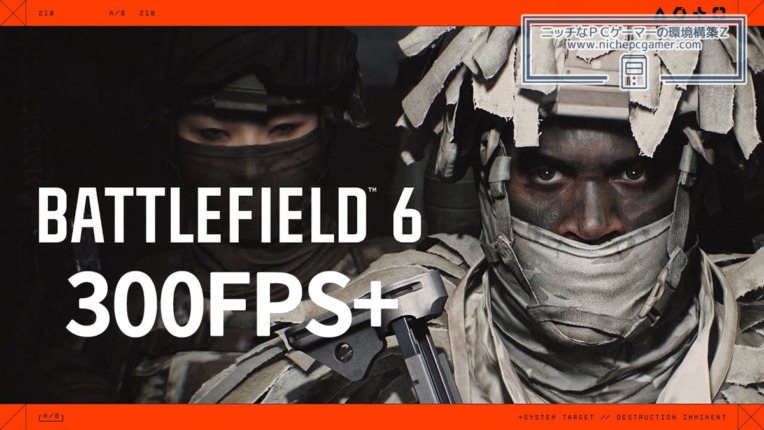 BF6こと『バトルフィールド6』、300 fps以上出るとの報告。Ryzen 7 9800X3D + GeForce RTX 5080環境にて ...