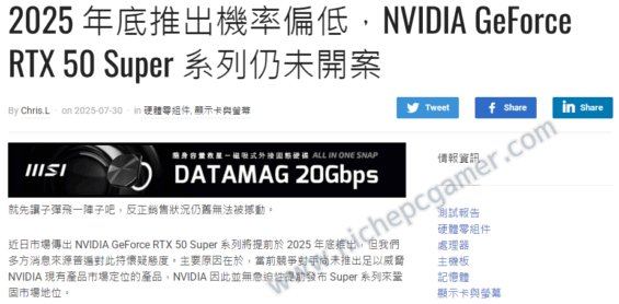 GeForce RTX 5000 SUPERシリーズ、2025年内に発売される可能性は低いと報じられる。その理由は | ニッチなPCゲーマーの ...