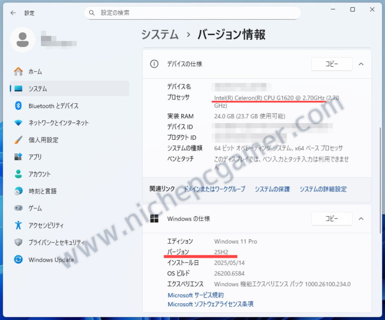 非対応PCのWindows11 24H2をWindows11 25H2へとアップデートする方法。イネーブルメントパッケージで簡単 | ニッチな ...