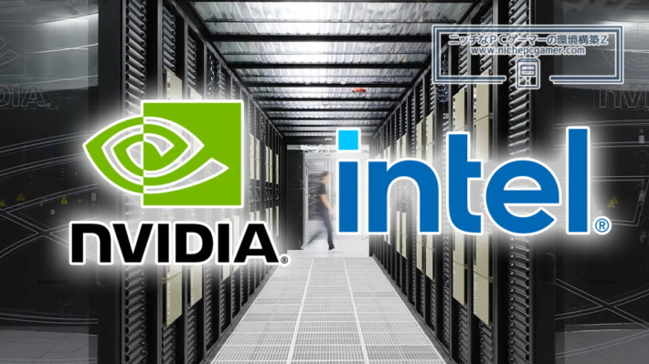 NVIDIAとIntelが共同開発を発表！GeForce RTX GPU搭載Intel x86 CPUなどを製造 [Update 1] | ニッチなPCゲーマーの環境構築Z